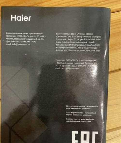 Телевизор haier LE 50/55/58/65 u6900ug
