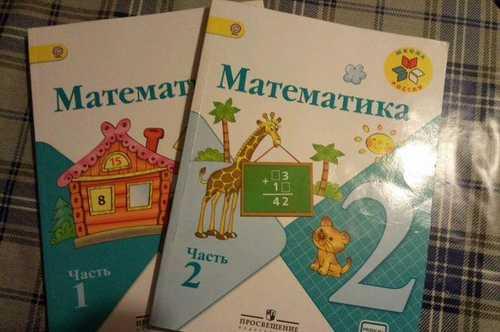 Русский 3 класс учебник 2 моро. Учебник Моро Бантова 2 класс.