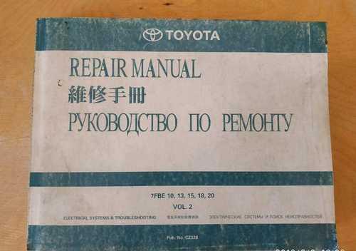 Руководство по ремонту электро погрузчиков Toyota