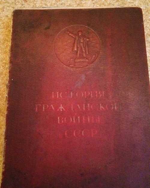 Книга старая 1935г