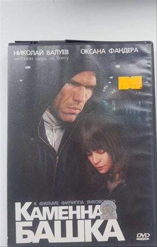 DVD диск с Николаем Валуевым