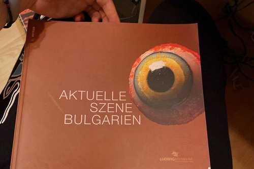 Aktuelle szene bulgarien каталог