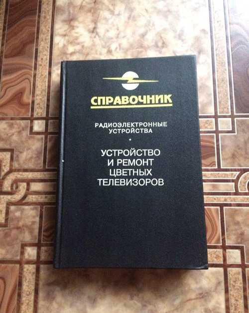 Книги по электрике