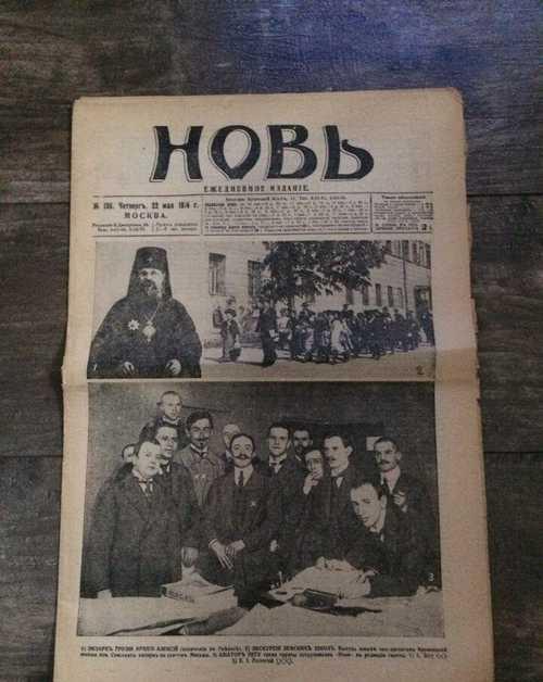Праздник 7 гренадерского самогитского полка 1914 г