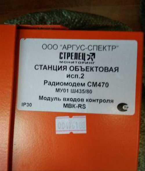 Рспи стрелец мониторинг исп 2. Объектовая станция пак Стрелец мониторинг. Объектовая станция Стрелец-мониторинг исп.2. Станция объектовая SM-RF Стрелец-мониторинг исп.2.