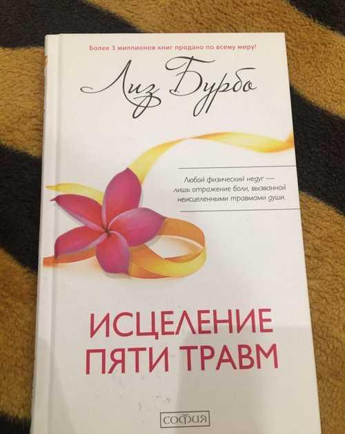 Книги Лиз Бурбо