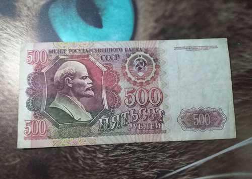 Банкнота СССР 500 рублей 1992