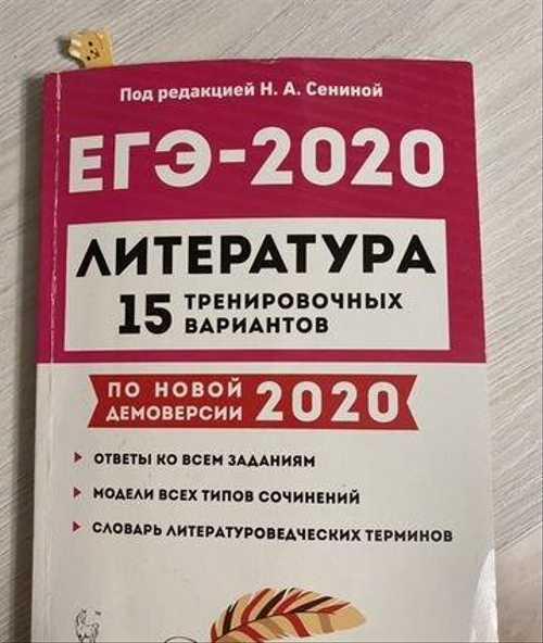 Тренажер егэ русский 2023