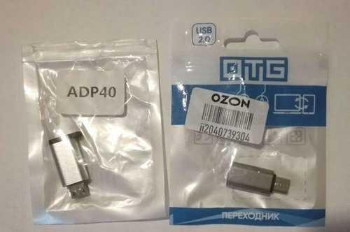 Переходник адаптер micro usb to usb c (ozon)