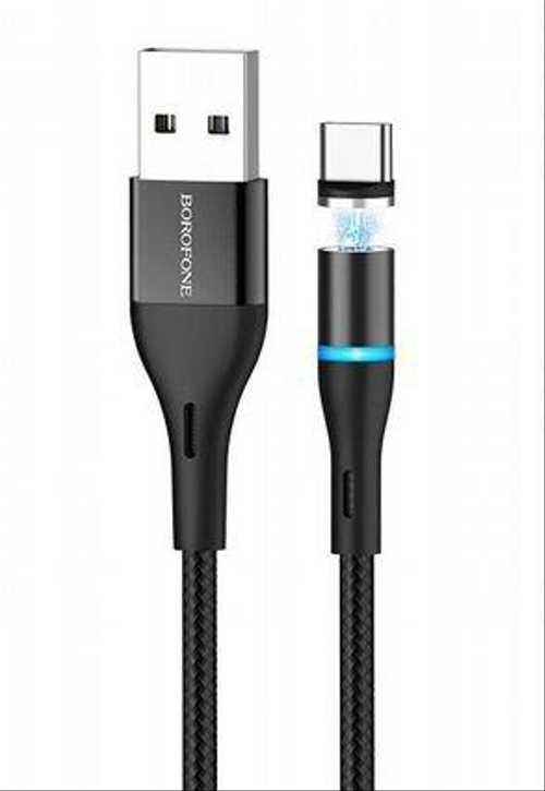 Кабель USB Type-C borofone BU16 Skill magnetic 3A 1.2м черный