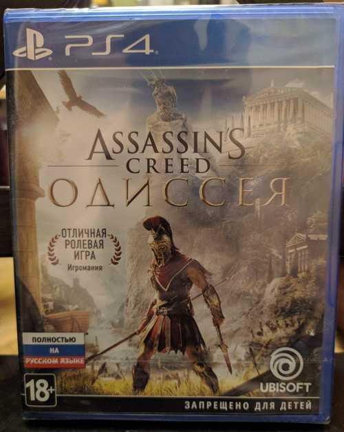 Assasin's Creed Одиссея PS4 Новый диск