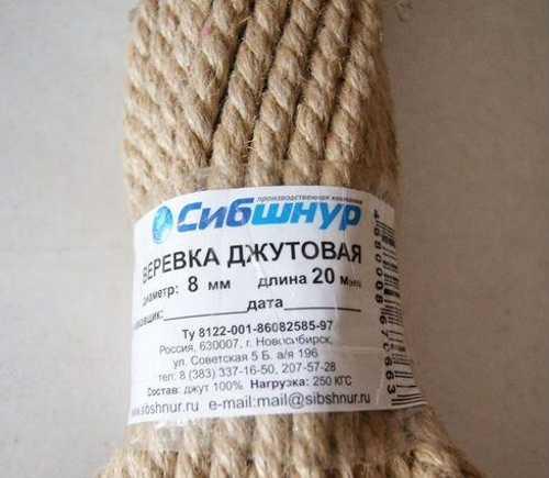 Верёвка Джутовая