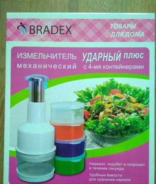 Измельчитель bradex новый