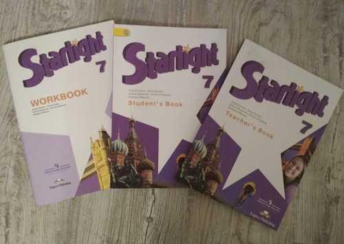 Starlight 7 student s book. Учебник Starlight 7. Старлайт 7 аудио. Аудирования Старлайт седьмой класс. Старлайт 7 обложка.