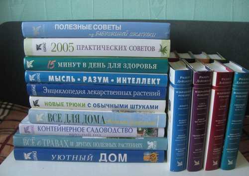 Книги Ридерз Дайджест, рукоделие