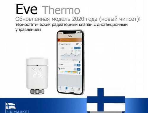 Eve Thermo V2 (2020 г.)