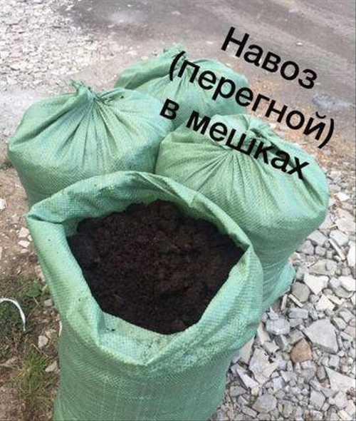 Перегной в мешках доставка навоз