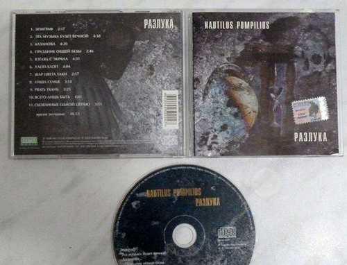 Cd Наутилус Помпилиус-Разлука (2002-Gold)