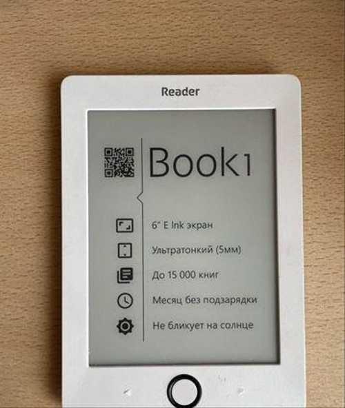 Электронная книга Reader