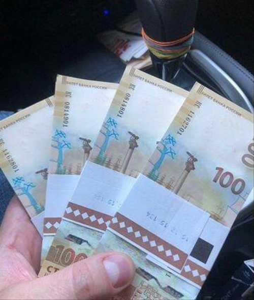 100 рублей Крым серия кс