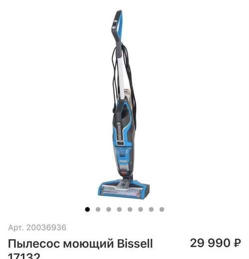 Моющий Пылесос Bissell