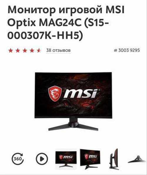 Игровой монитор MSI 144 гц