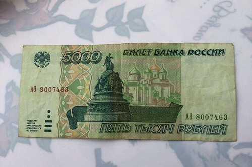 Банкнота 5000р, 1995 года