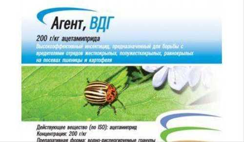 Агент, вдг, землякофф, Ацетамиприд 200 г, 26 кг