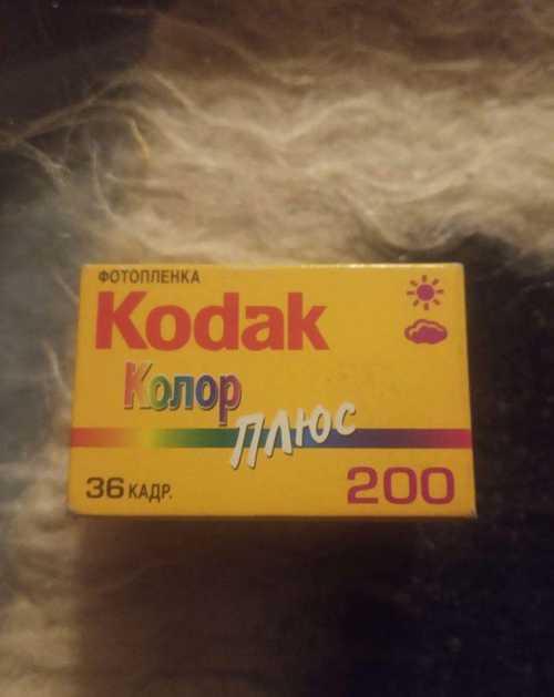 Фотоплёнка Kodak колор плюс