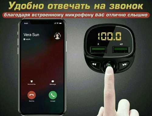 Fm bluetooth голосовая связь зарядка модулятор FM