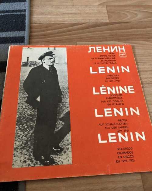 Винил Ленин