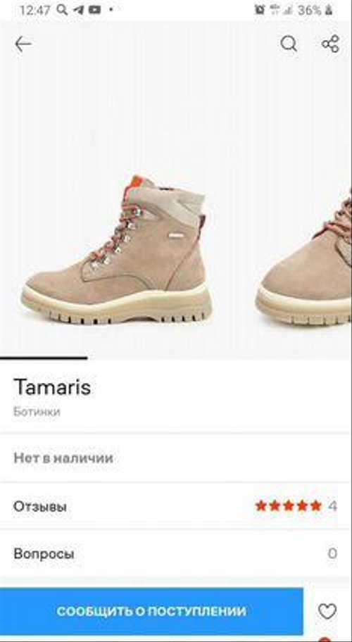 Ботинки нубук Tamaris р.40