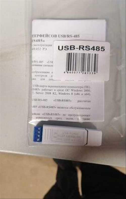 USB-RS485 Преобразователь интерфейсов USB в RS-485