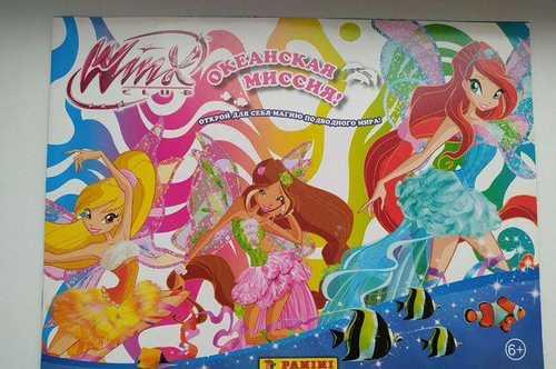 Winx Океанская миссия (panini)