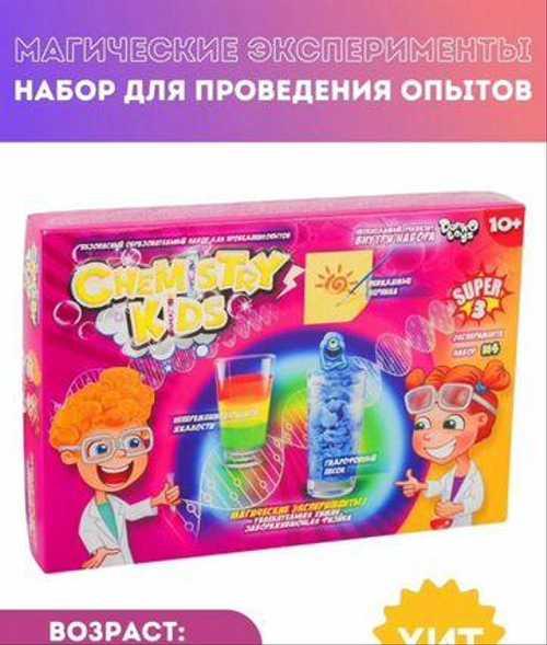 Набор химические опыты Danko Toys (малый розовый)