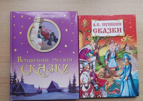 Книги для детей