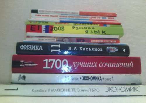 Книги для школы