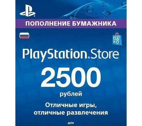 Карта пополнения ps store россия