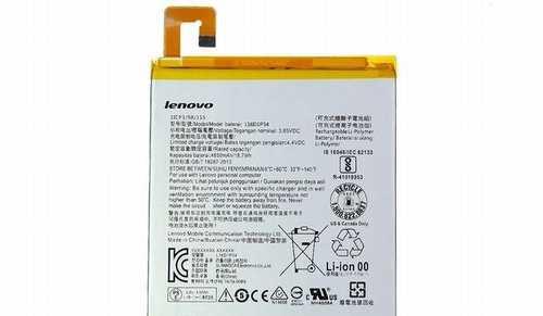 Аккумулятор Lenovo Tab 4 TB-8504 (L16D1P34)