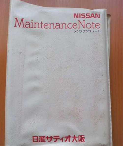 Книга от nissan ad