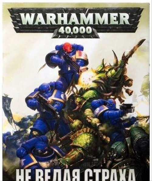 Warhammer 40000 Death Guard