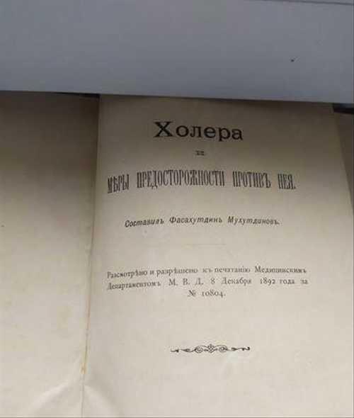 Книга 1893 года