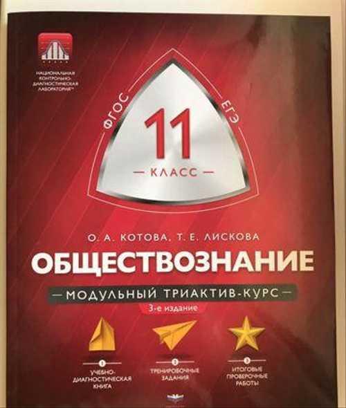 Обществознание 8 класс лискова