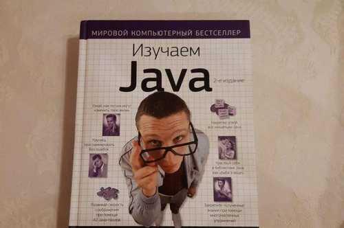 Изучаем Java Бэйтс Берт, Сьерра Кэти