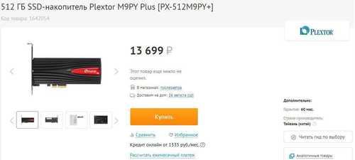 512 гб SSD-накопитель Plextor M9PY Plus