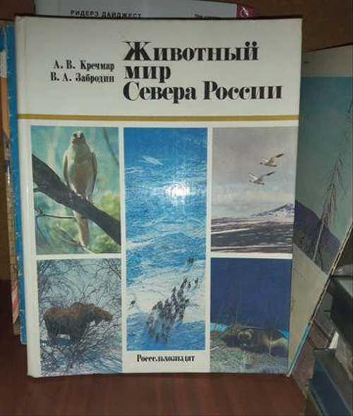 Красная Книга/О животных и заповедниках