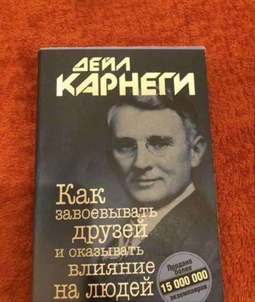 Книга дейл купить