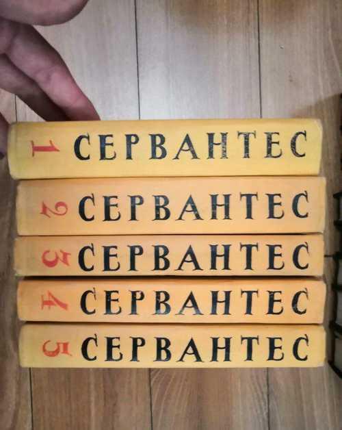 Собрание сочинений: Сервантес, Шекспир, Лесков, Го