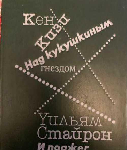 Книга двух авторов