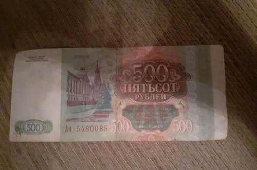 Купюра 500р.1993года